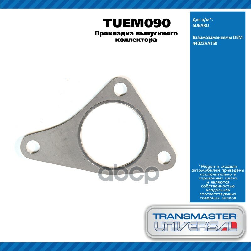 Прокладка выпускного коллектора SUBARU TRANSMASTER UNIVERSAL арт. TUEM090