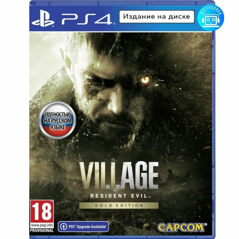 ИграResident Evil Village Gold Edition (PS4) русская версия