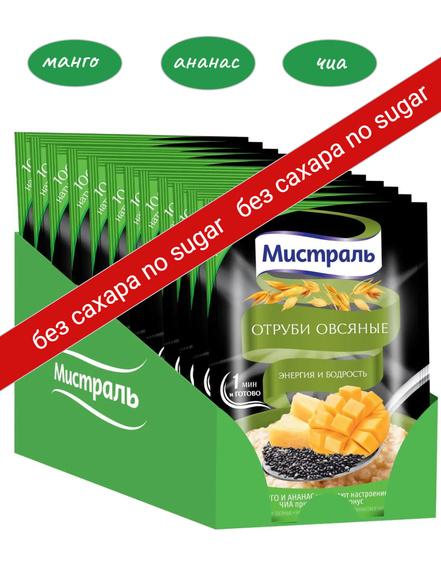 Отруби овсяные "Энергия и бодрость" Мистраль для диетического питания без сахара 30 г * 12 штук