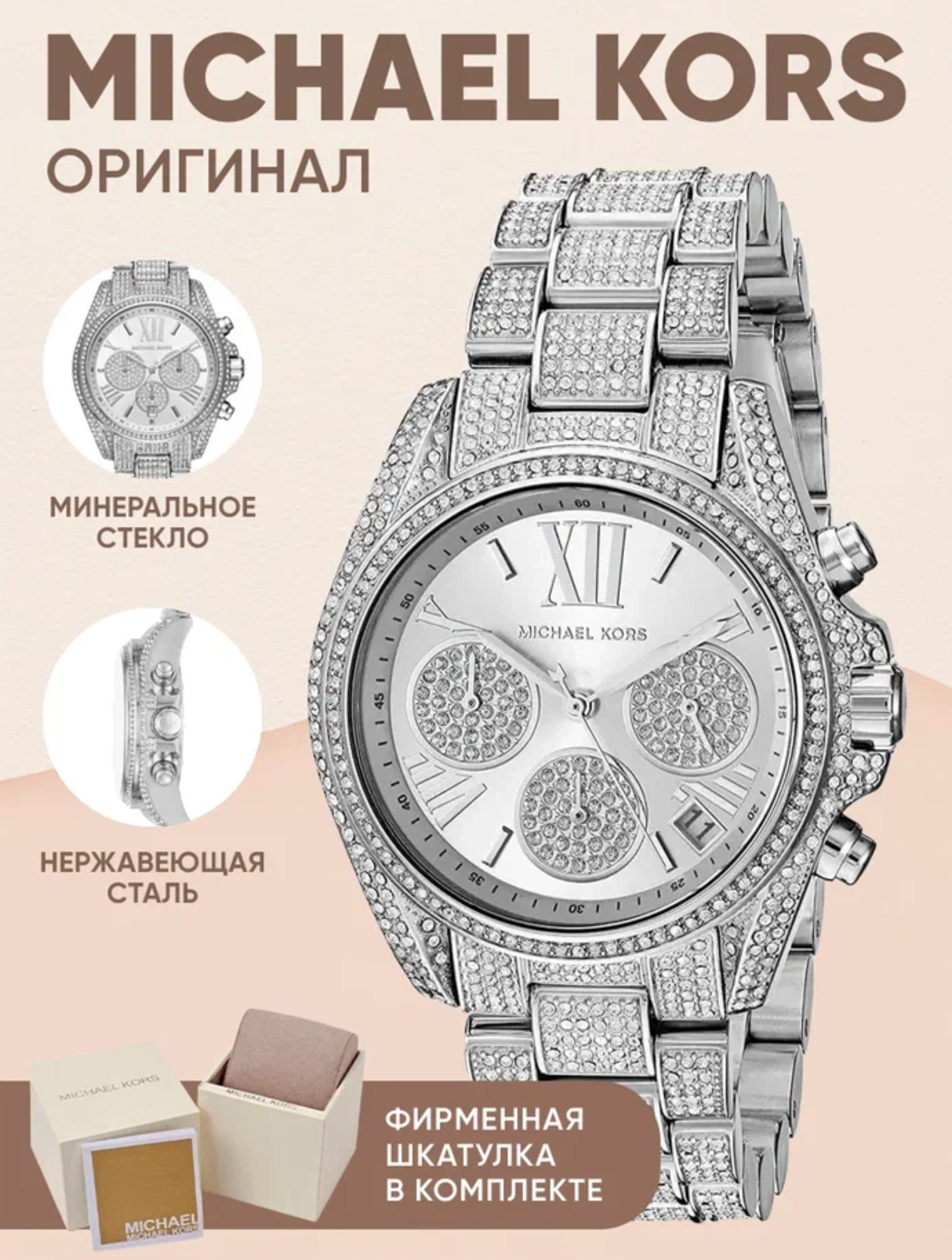 Наручные часы Bradshaw