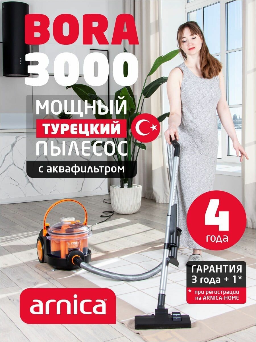 Пылесос Arnica Bora 3000, оранжевый