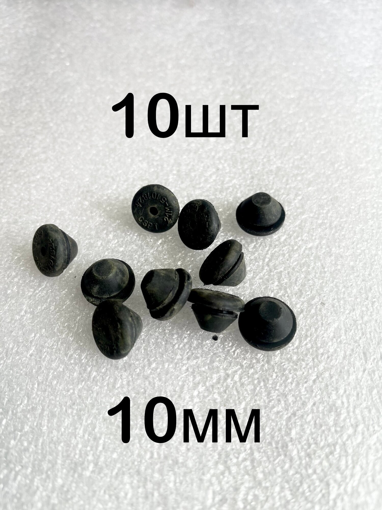 Резиновая заглушка для кузова 10 мм