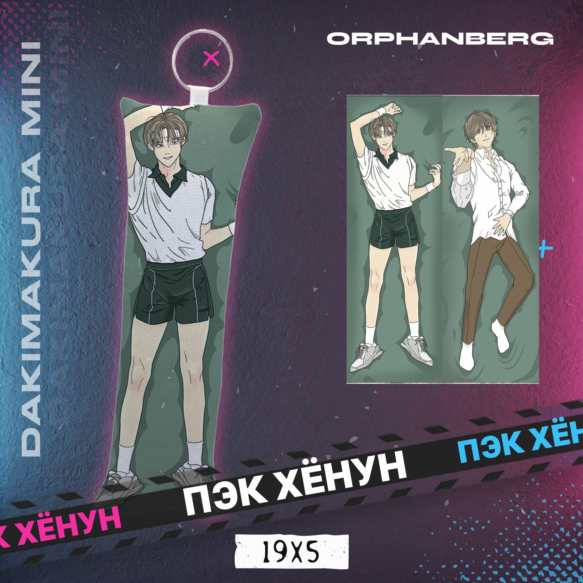 Брелок