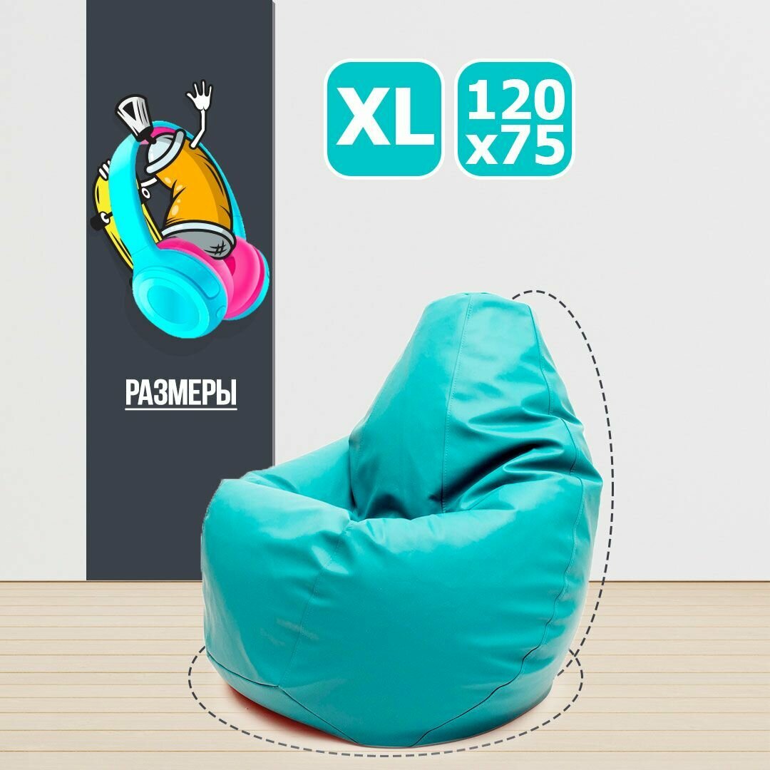 Кресло-мешок WOWPUFF груша 120х75 см XXL экокожа, съемный чехол, бескаркасный, Бирюзовый