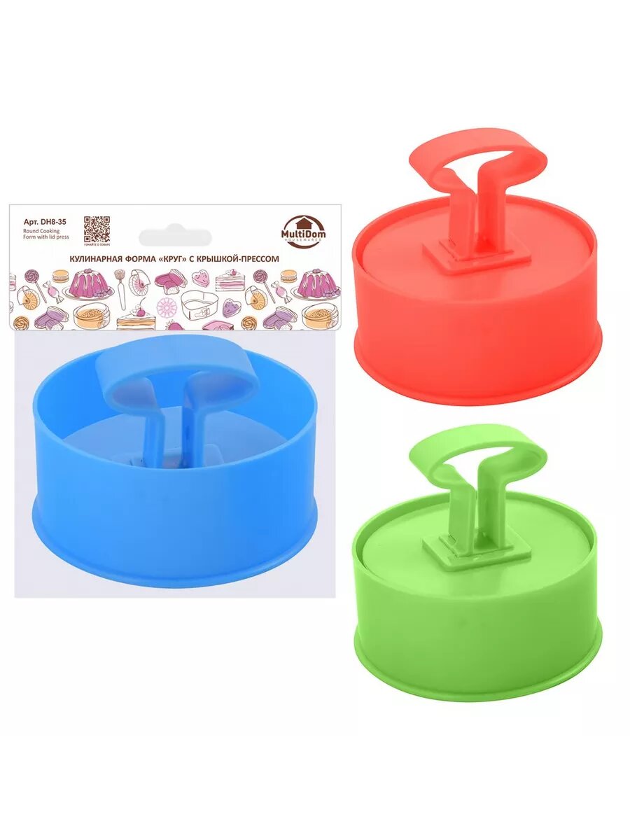 Кулинарная форма с крышкой-прессом 1шт, 9,5х4,5см