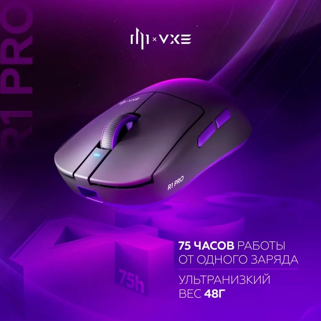 Dark Project x VXE R1 Pro Max (DP-VXE-R1PM) черный/серый Радиоканал ...