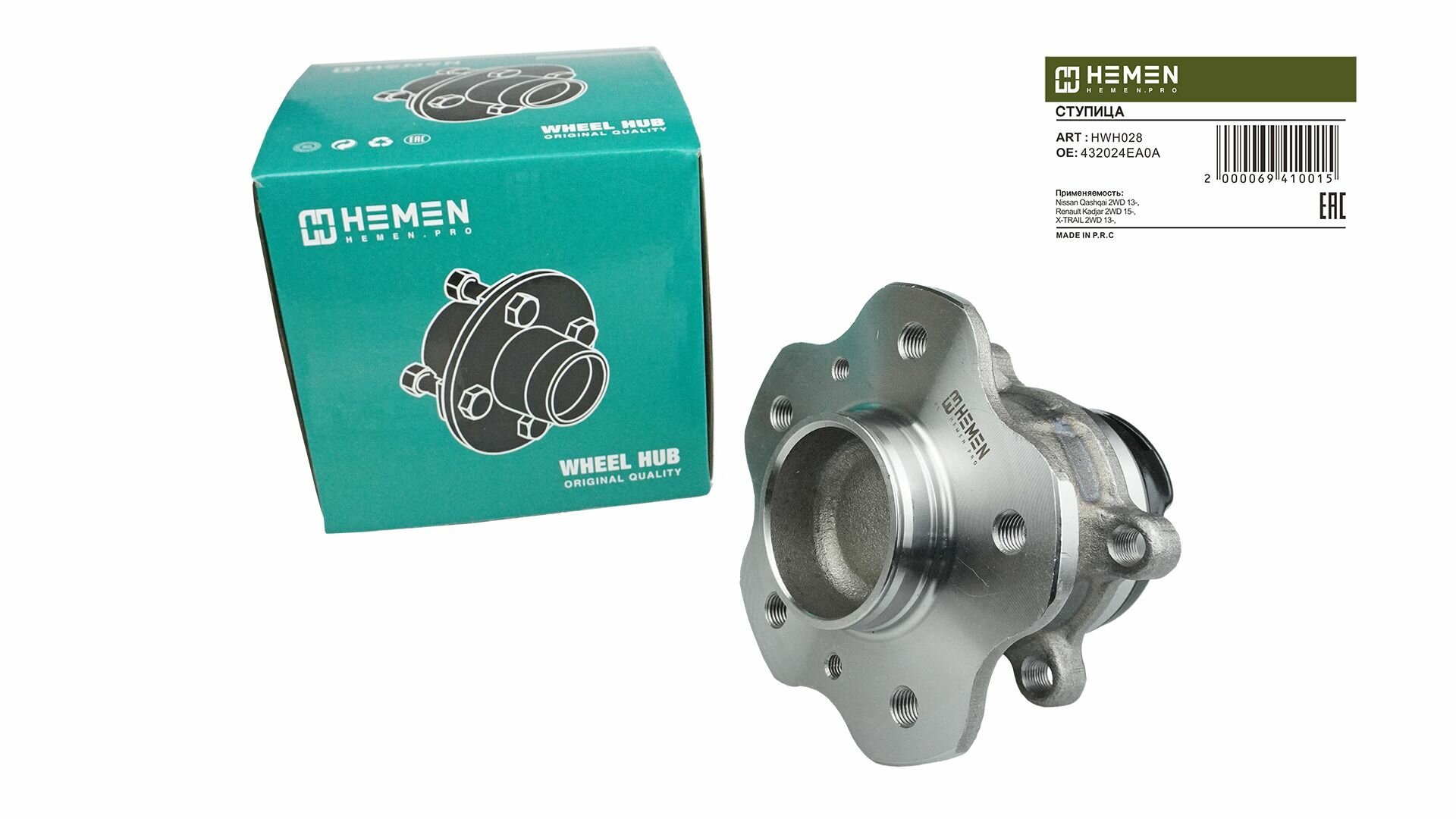 Ступица задняя Nissan Qashqai 2013-, X-Trail 2013-, Renault Kadjar 2014- 2WD (HWH028)