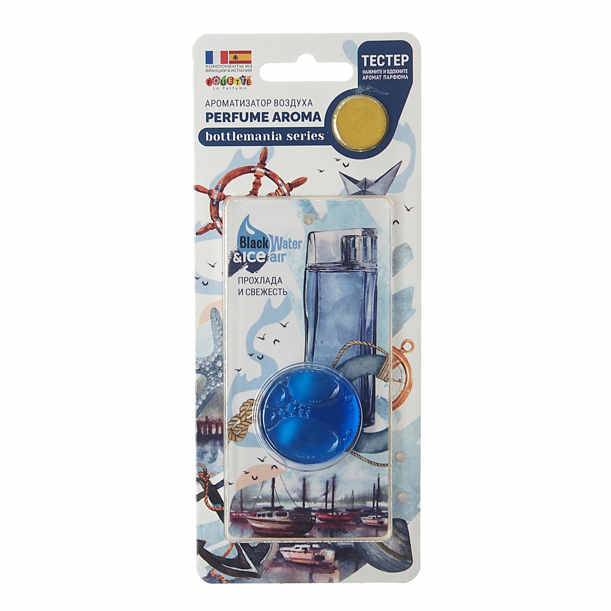 Ароматизатор воздуха FTE-BM-10 BOTTLE MANIA (black water&ice air) подвесной, мембранный FOUETTE