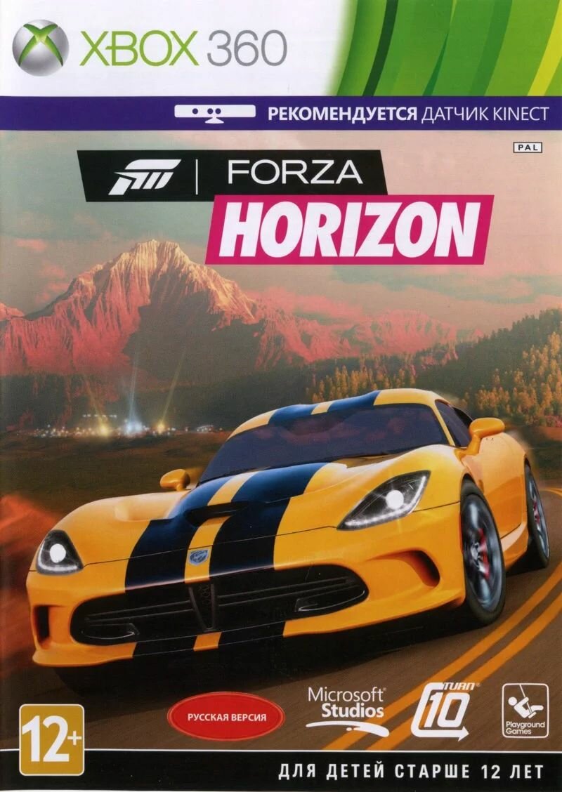 Игра Forza Horizon (Xbox 360)