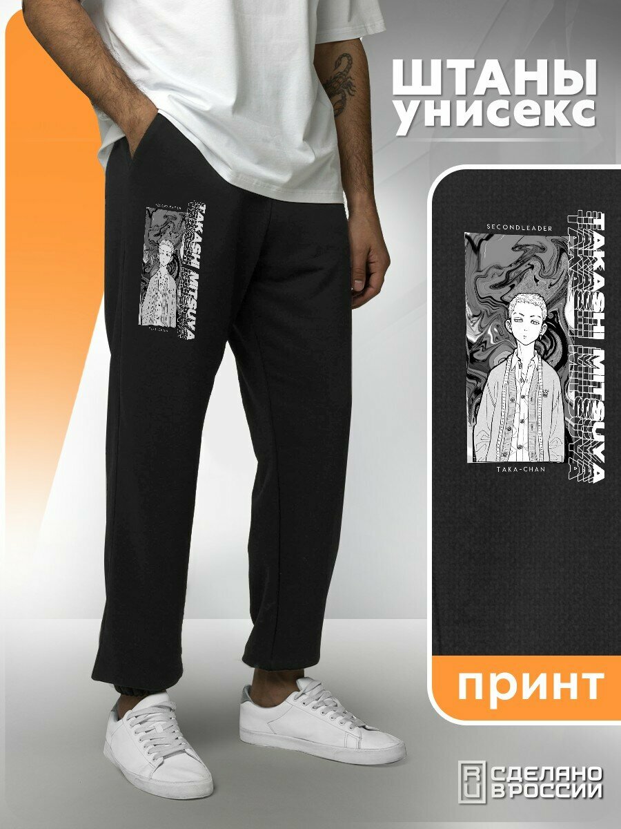 Брюки спортивные Бруталити