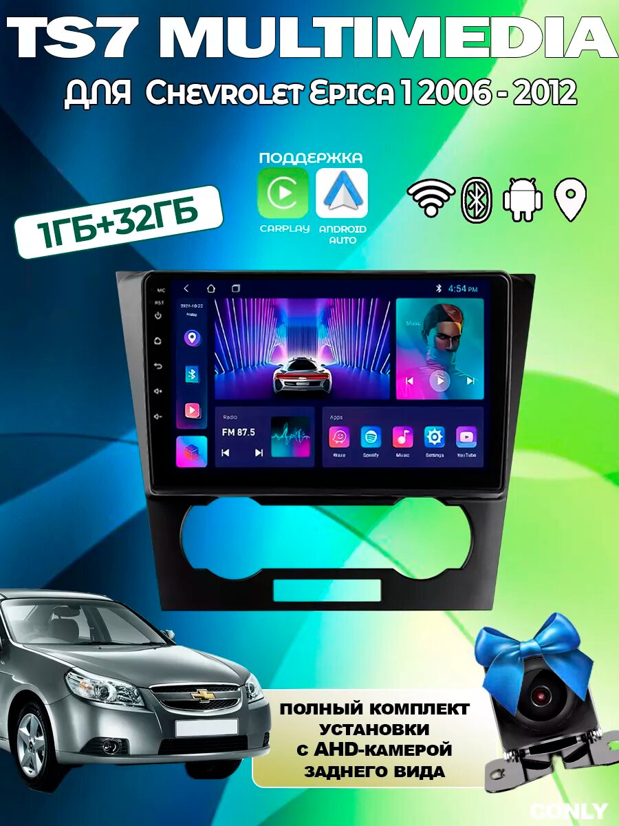 Магнитола TS7 Chevrolet Epica 1 2006 - 2012 1+32 Bluetooth, FM/AM, GPS, Сенсорная