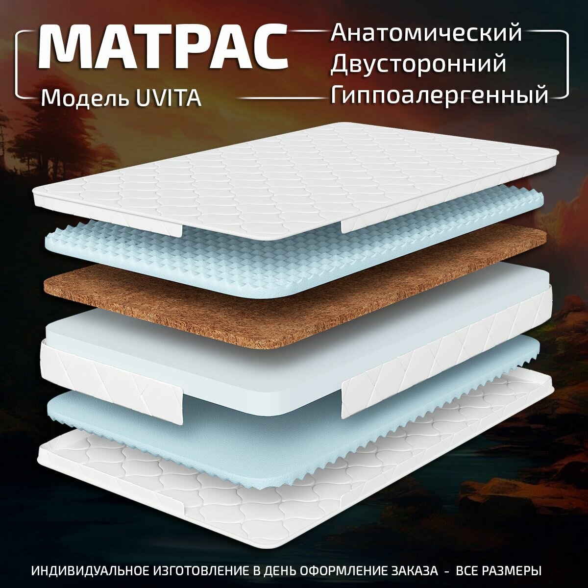 Матрас GODREST Uvita 90х190