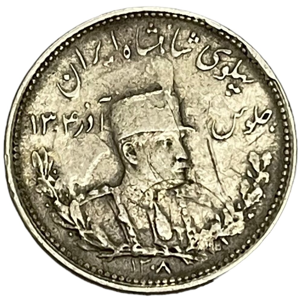 Иран 1000 динаров (1 кран) 1929 г. (IP 1308)