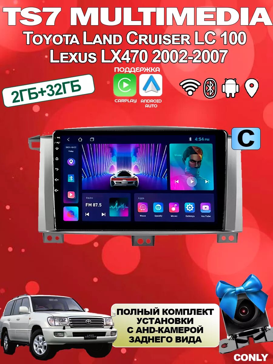 Андроид магнитола для Toyota Land Cruiser LC 100 2-32 Bluetooth, FM/AM, GPS, Сенсорная