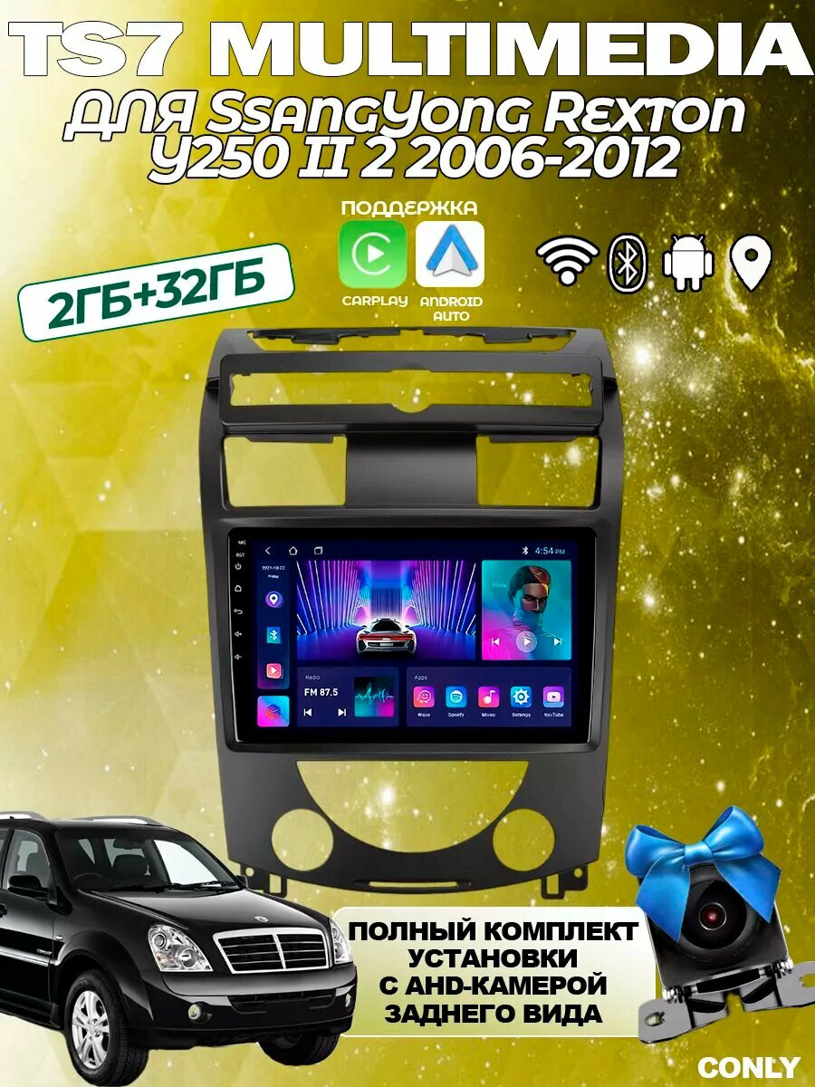 Магнитола для SsangYong Rexton Y250 2 2006-2012 TS7 Bluetooth, FM/AM, GPS, Сенсорная