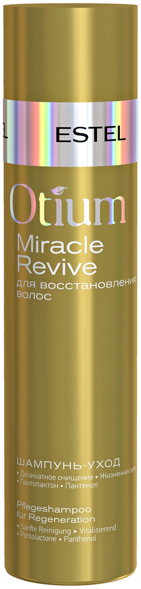 Шампунь-уход для восстановления волос OTIUM MIRACLE REVIVE, 250 мл