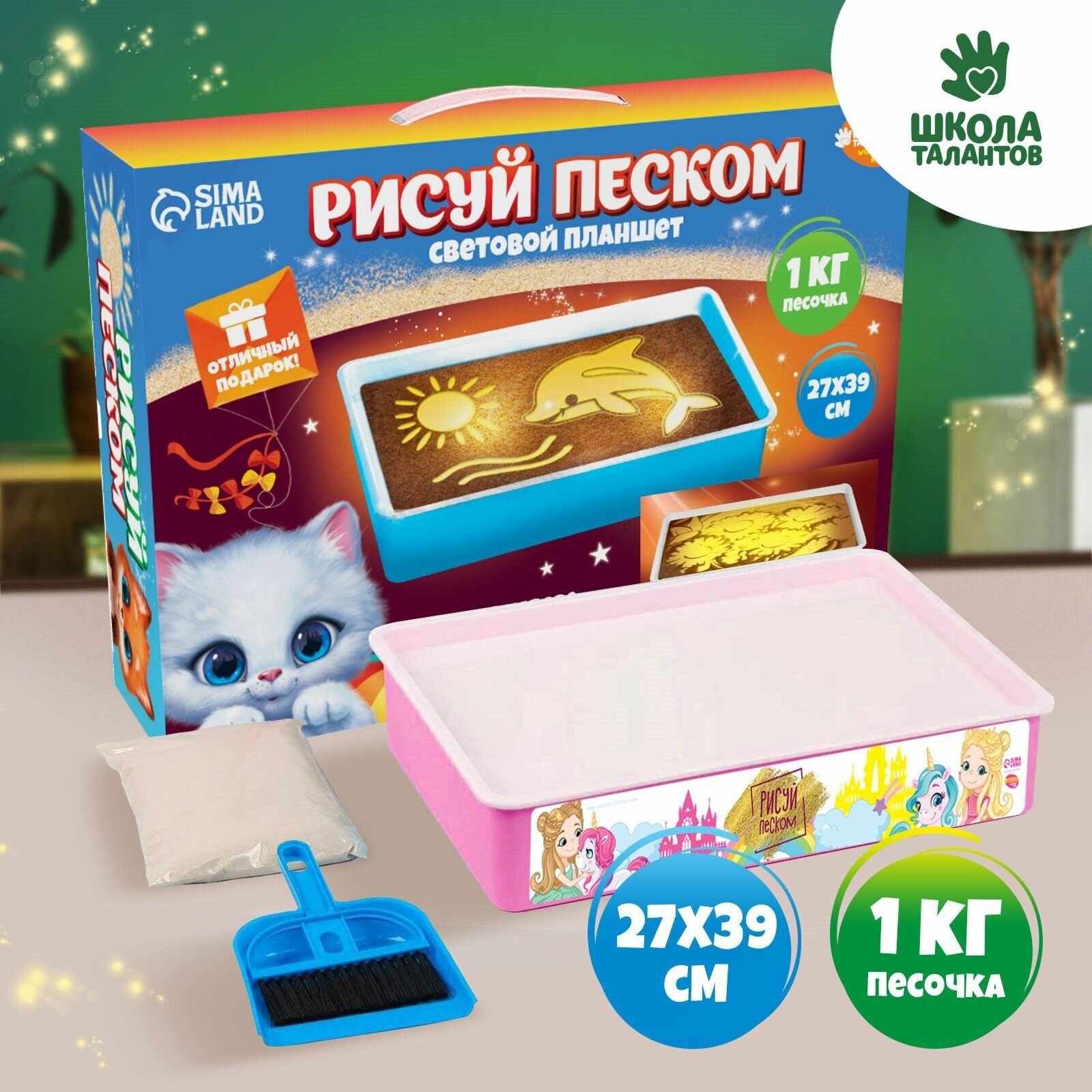 Планшет световой для рисования песком "Замок принцессы", развивающий игровой набор для детей, в комплекте экран с подсветкой, 27х39 см, USB-кабель, 1 кг песка и щетка с лопаткой