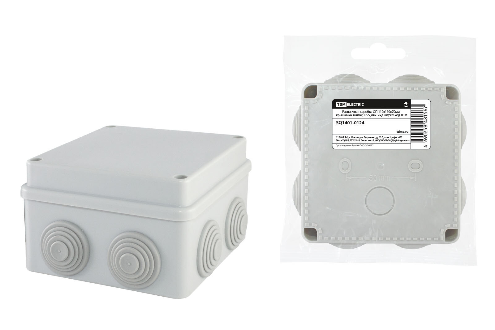 Коробка распределительная 110х110х70мм, крышка на винтах, IP55, 8 входов TDM Electric