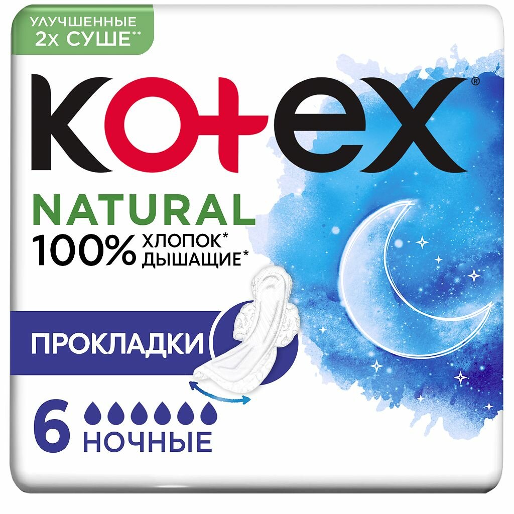 Kotex Гигиенические прокладки ночные Natural, 6 капель, 6 шт/уп
