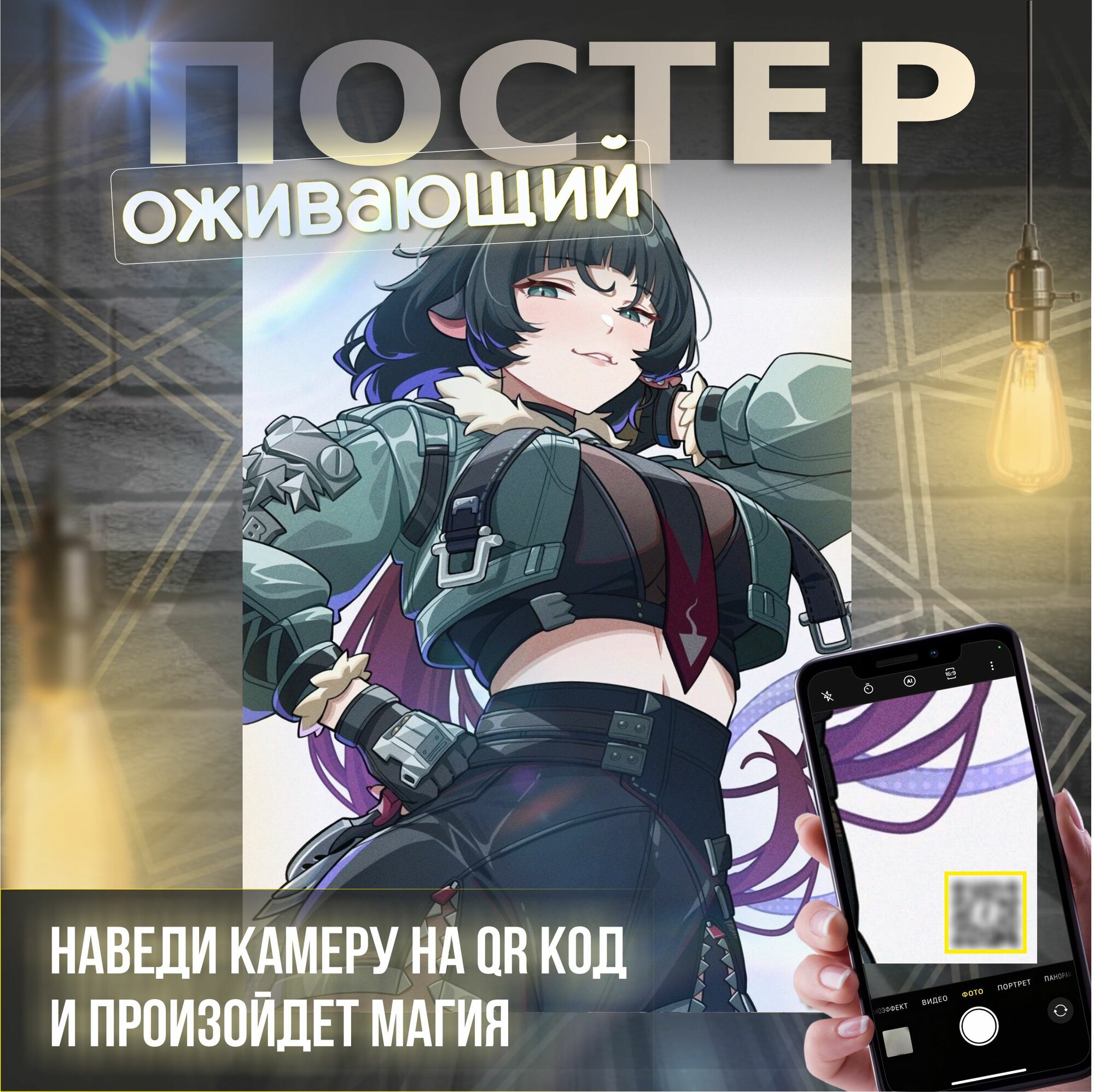 Оживающий постер на стену с видео Zenless Zone Zero джейн доу