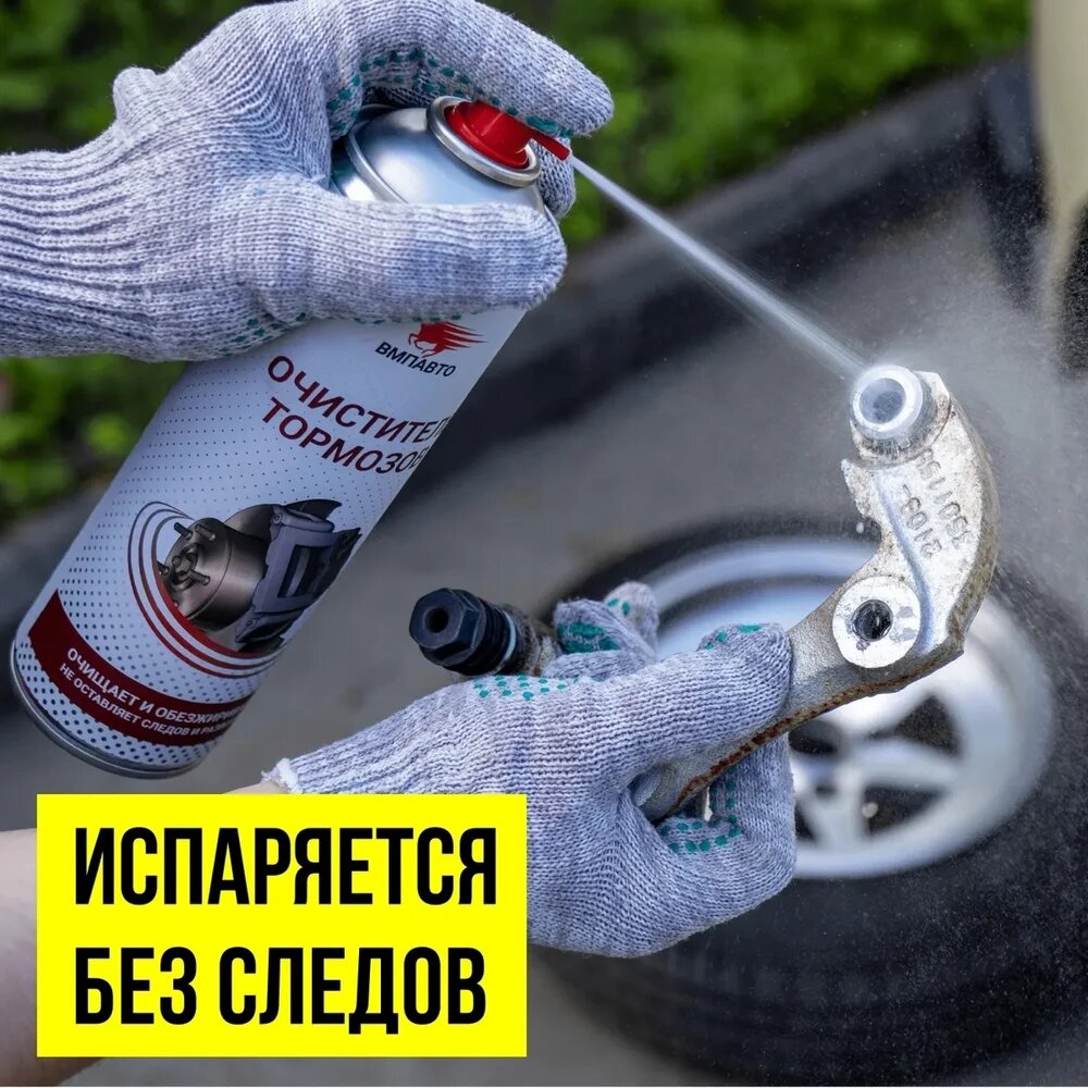 Очиститель тормозов ВМПАВТО 650мл флакон-аэрозоль 8412 эффективной работы