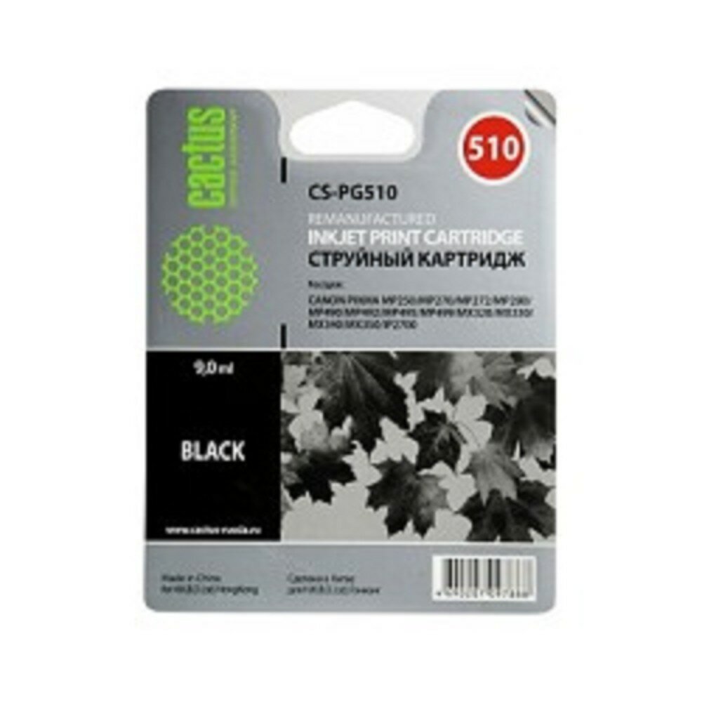 Картридж PG-510, Чёрный (Black)