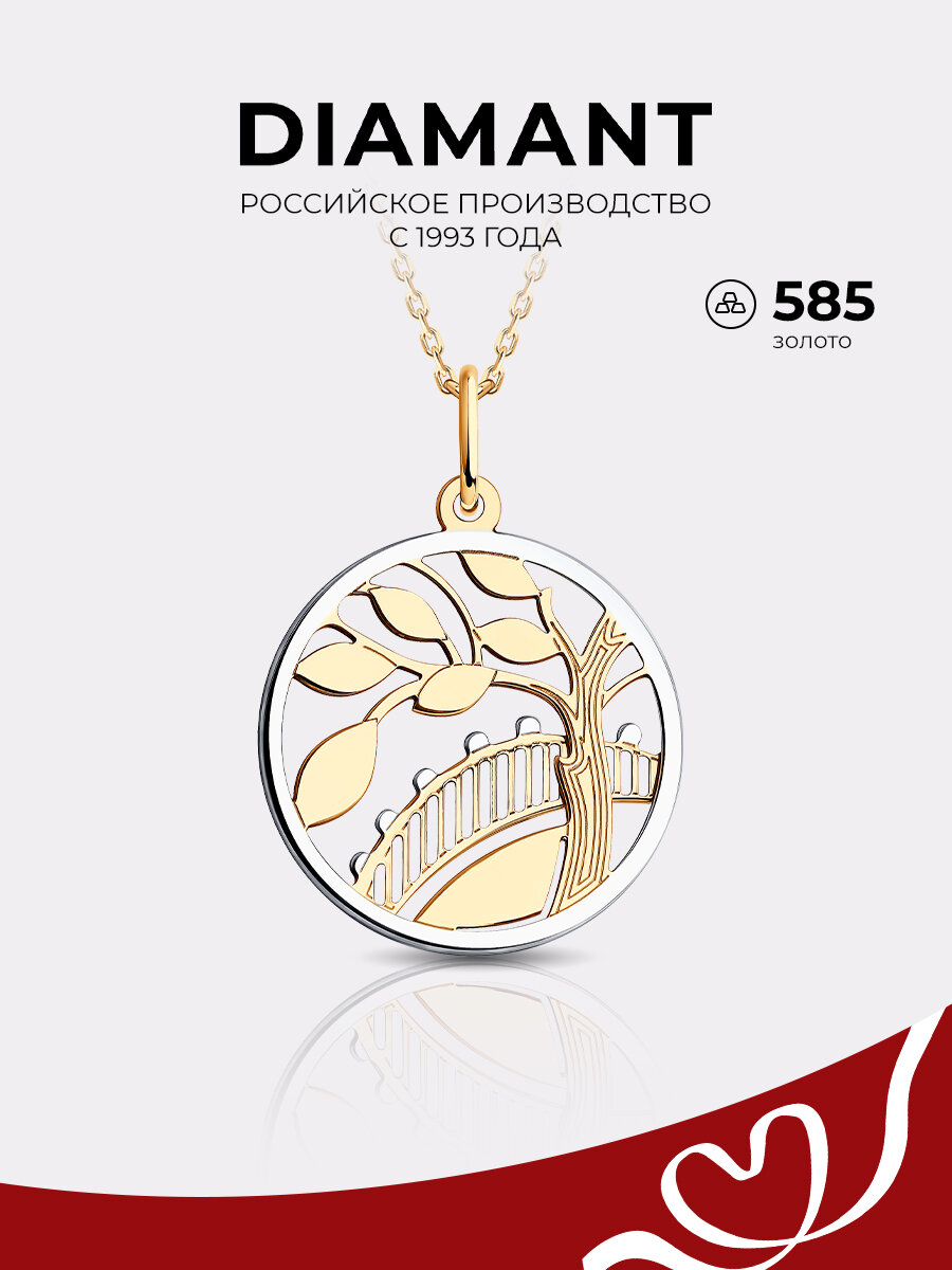 Подвеска, красное золото, 585 проба