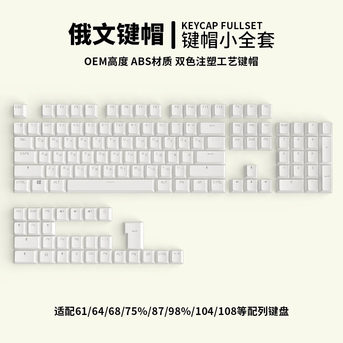 MAIMOOO RGB колпачки для клавиш для механической клавиатуры Russian-White