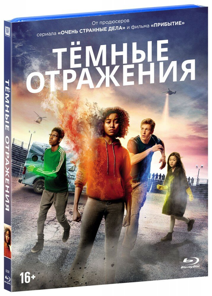 Тёмные отражения (Blu-Ray) + артбук (блю-рей диск, Blu-Ray Box + картон)