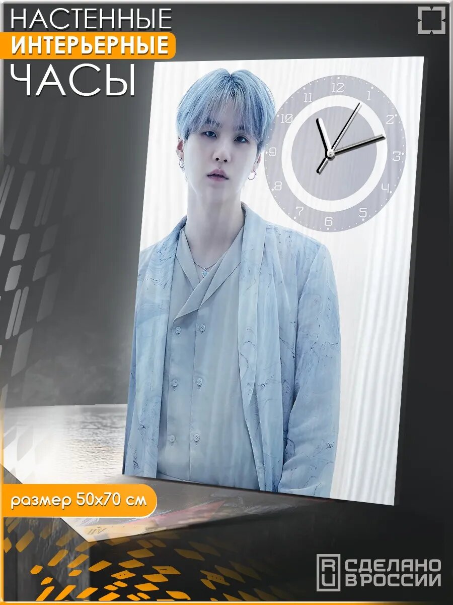 Часы УФ 50x70 с принтом музыка BTS (БТС, Южная Корея, кпоп, айдолы, Чимин, Чонгук, Тэхен, RM, Намджун, Джей хоуп, Шуга, Юнги) - 1731