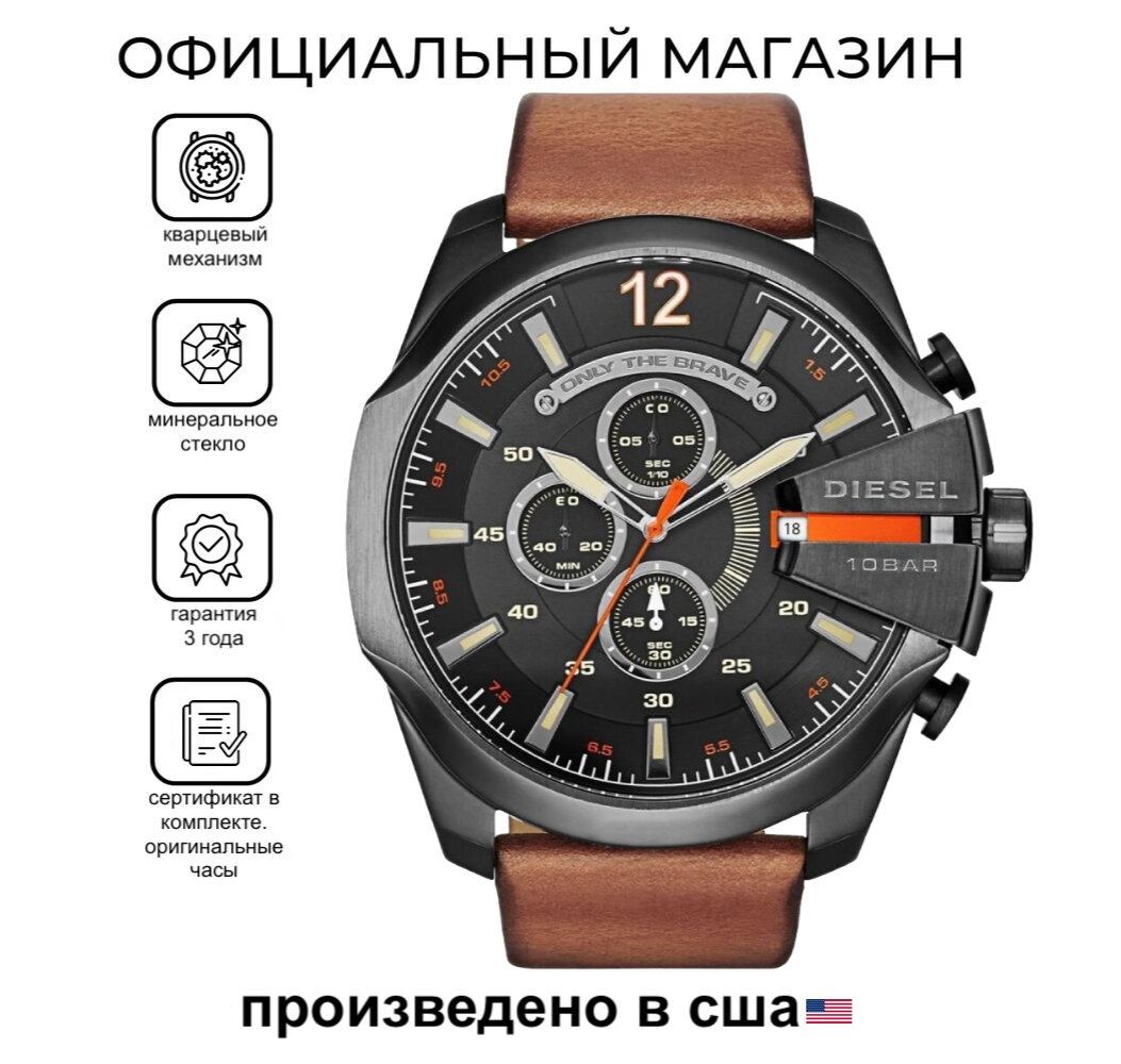 Наручные часы Mega Chief