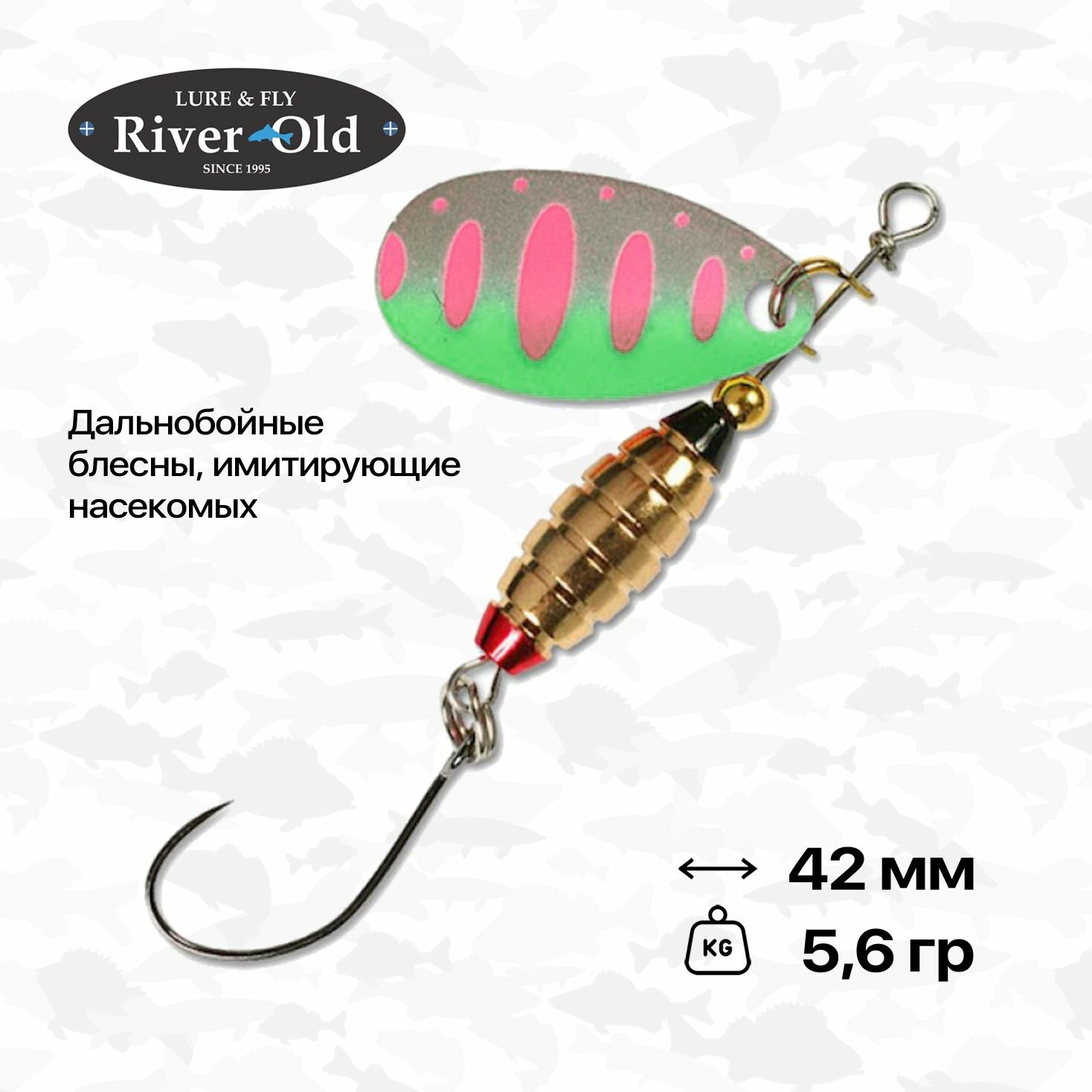 Блесна вращающаяся River Old Satellite Torpedo 5,6 гр, #6