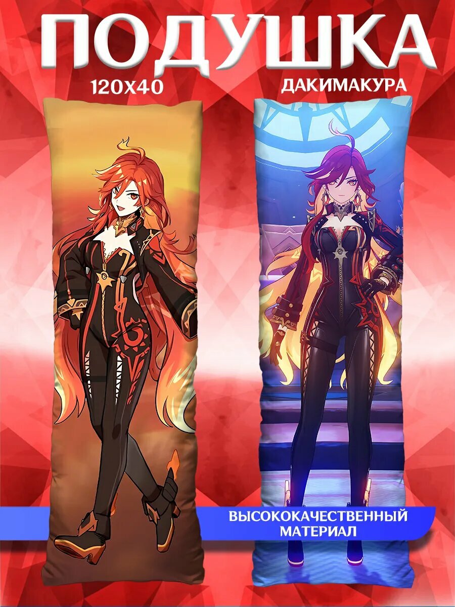 Подушка дакимакура Геншин импакт Мавуика подарок 120х40