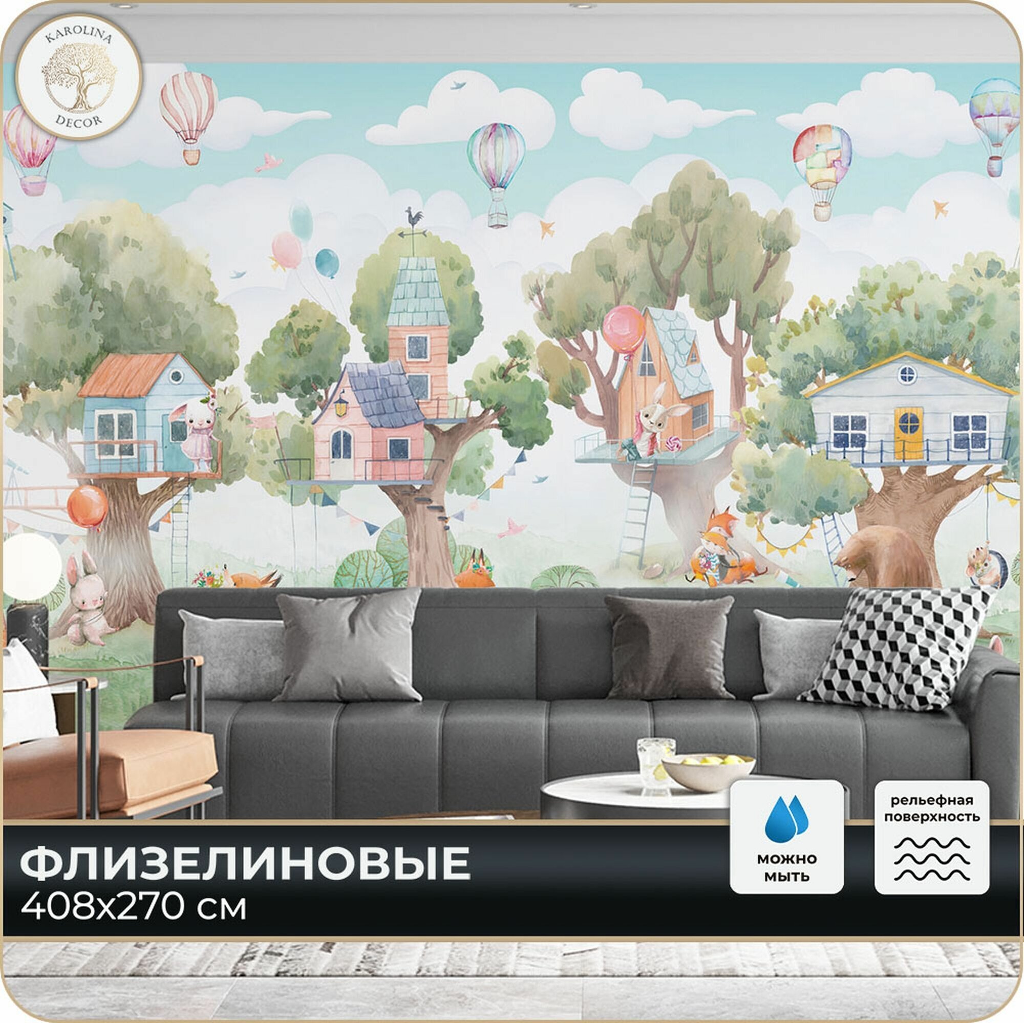 Фотообои 3D Домики на Дереве для детской для спальни 400х270