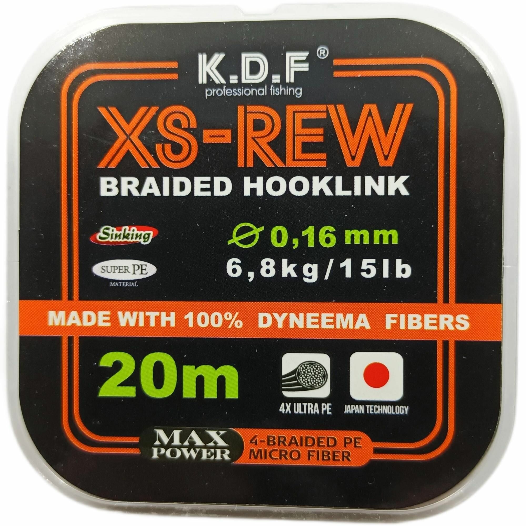 Поводковый материал XS Rew 0,16 мм