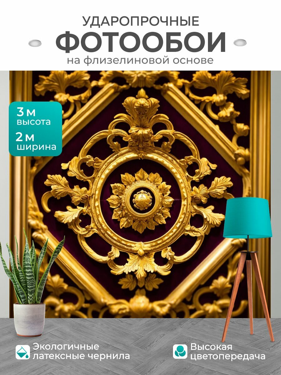 Фотообои моющиеся ударопрочные "Вензели в стиле барокко для интерьера" 300x300 см. флизелиновые на стену