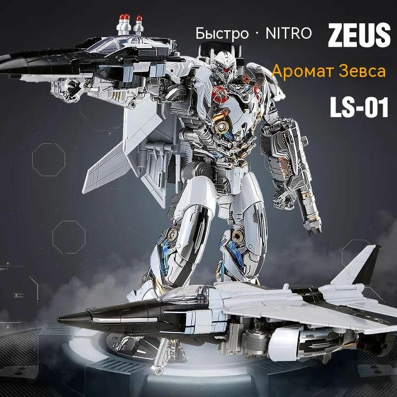 Игрушки-трансформеры с персонажами/Азотный Зевс/Высококачественные игрушки-симуляторы -jua