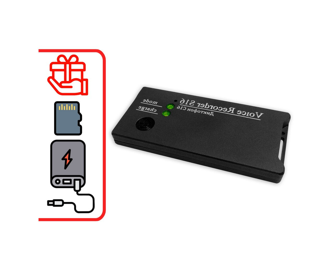 Диктофон Сорока 16.1 (MicroSD) (A13085ID) + подарки (Powerbank + microSD 32Gb) - сверхчувствительны микрофон - диктофоны цифровые, диктофон записать