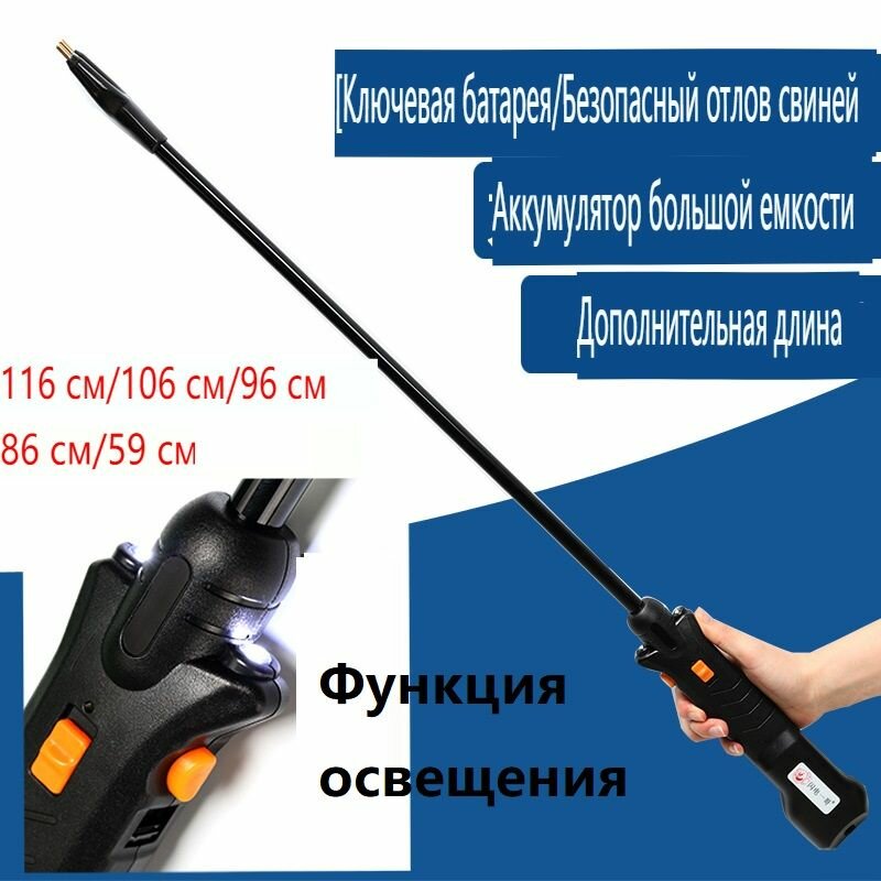 Электропогонялка для скота