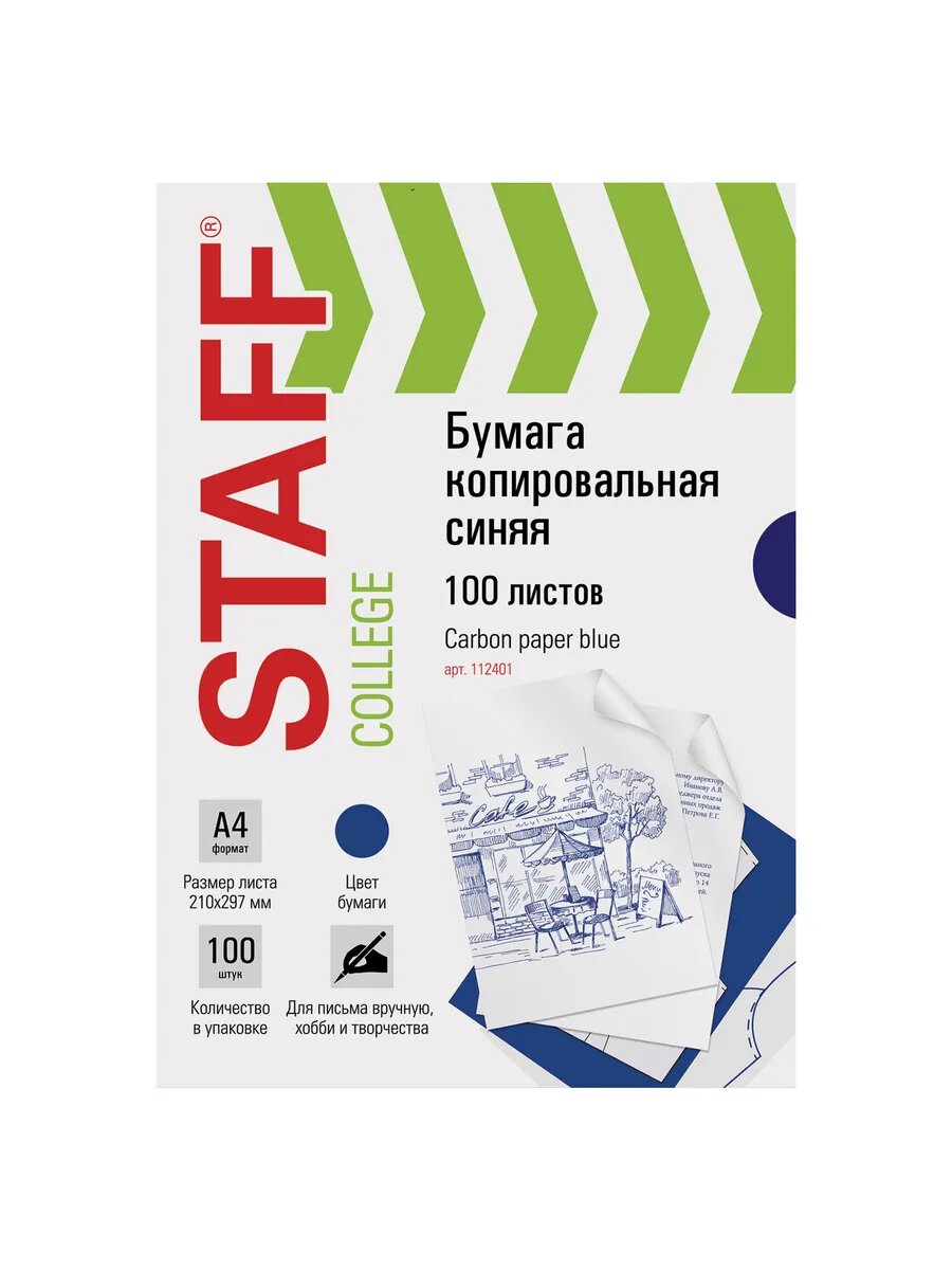 Бумага копировальная синяя а4 100 листов