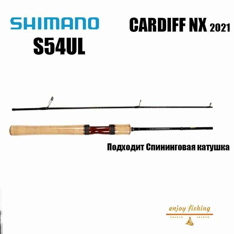 SHIMANO 2021 CARDIFF NX S54UL Пресноводная морская вода Удочка для ловли рыбы