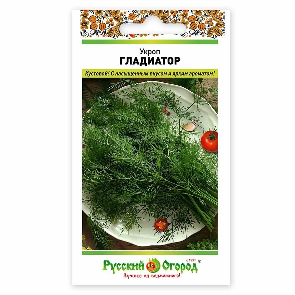 Укроп Гладиатор, семена укропа для посадки. Русский Огород.