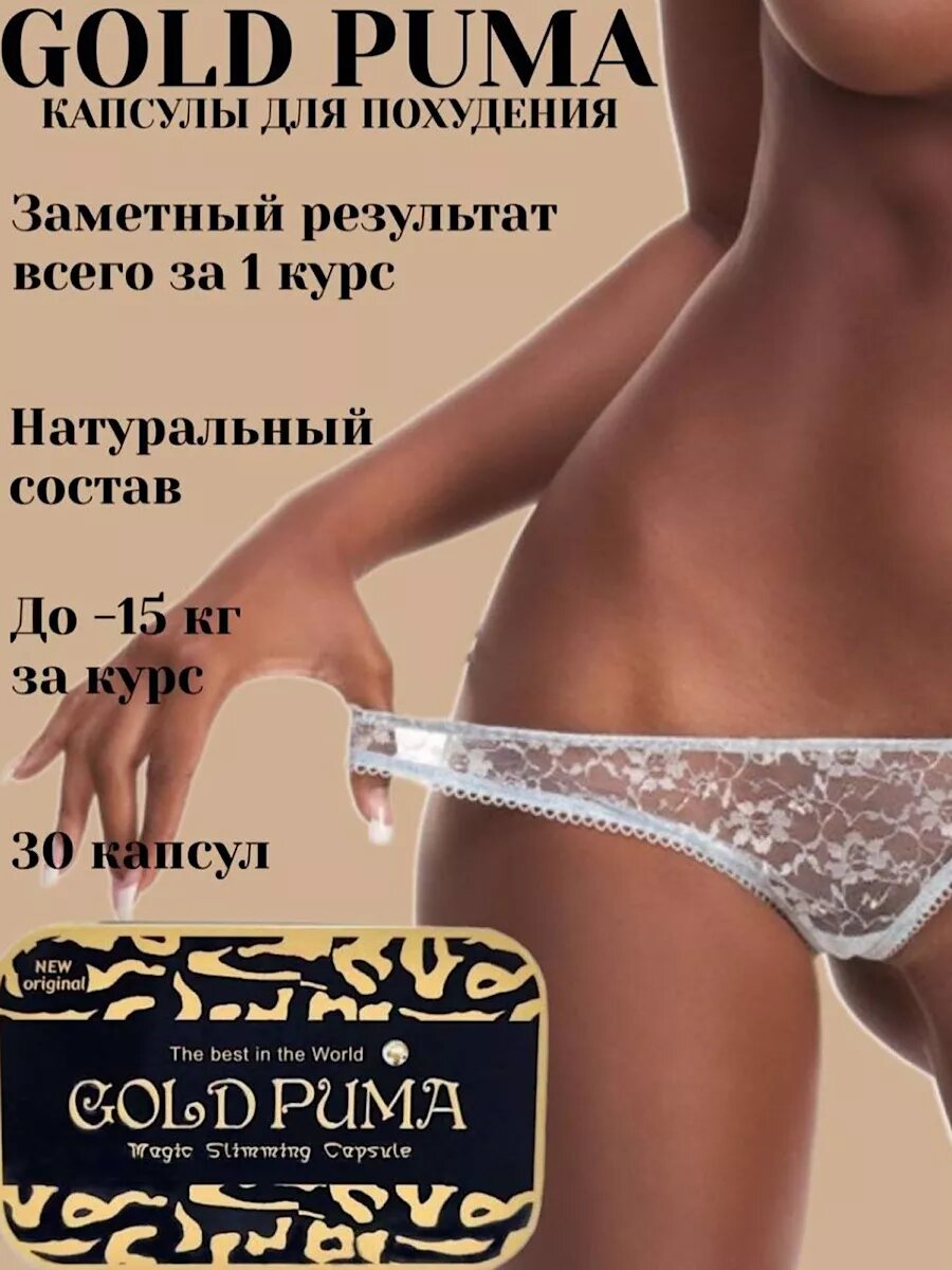 Жиросжигатель эффективный - таблетки для похудения