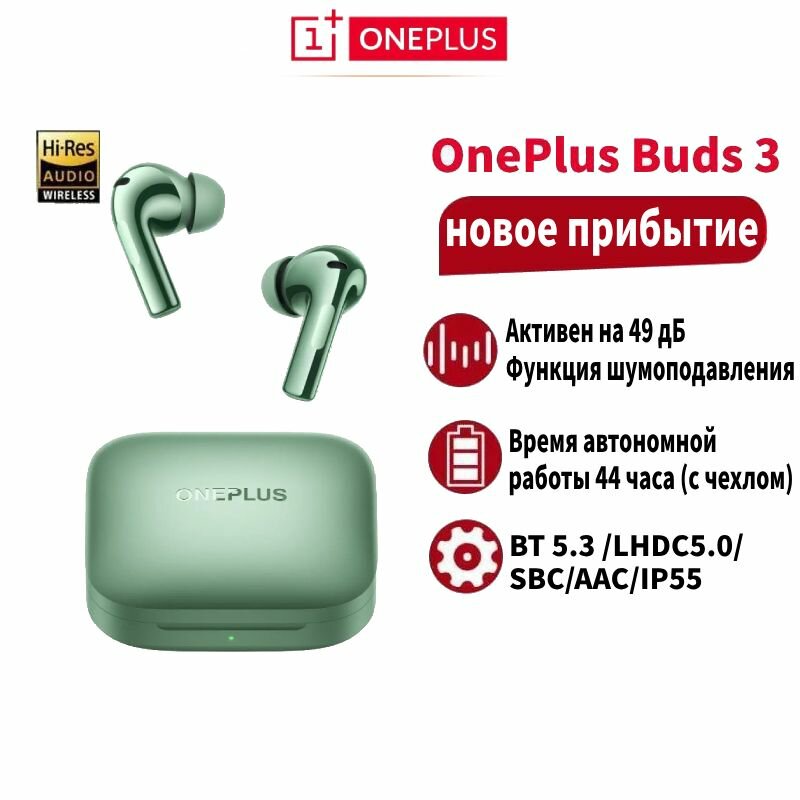 Oneplus Buds 3 TWS Bluetooth наушники с шумоподавлением 49 дБ Беспроводные наушники для Oneplus 12