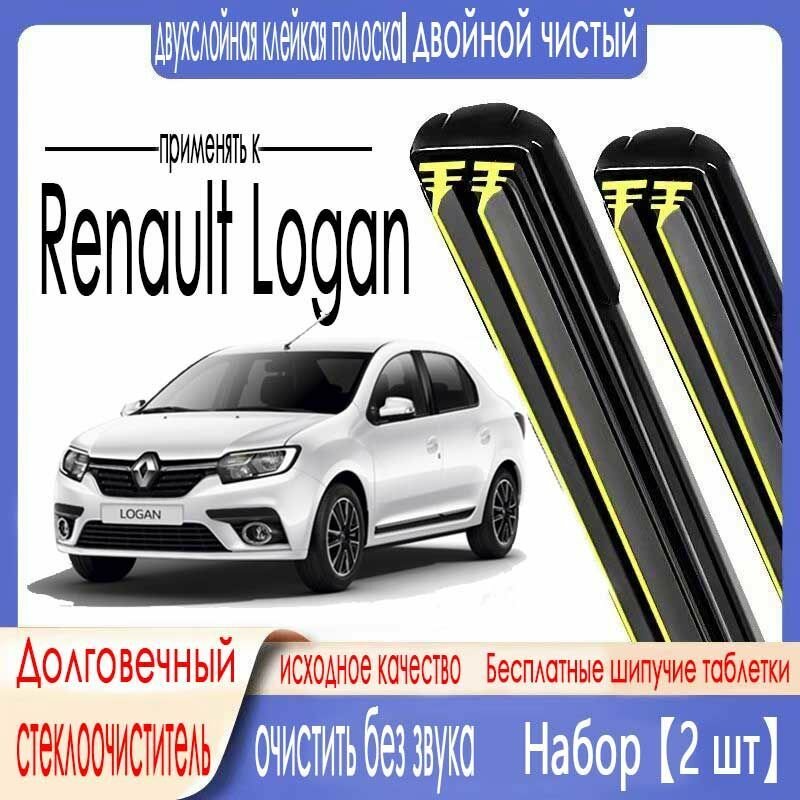 550 475 мм Бескаркасные щетки Renault Logan 2(Stepway) 04.15- Щетка стеклоочистителя с двухслойной резиновой полосой специальный интерфейс
