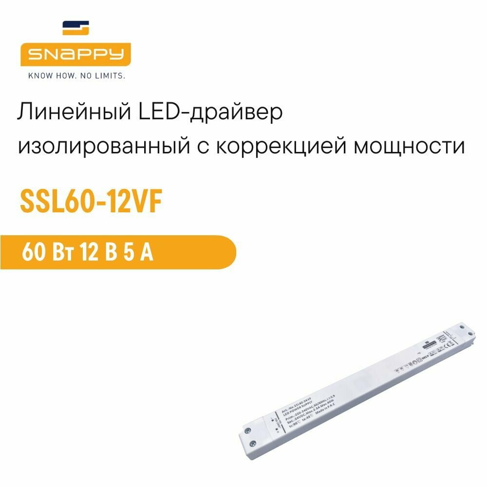 LED-драйвер для внутреннего освещения Snappy SSL60-12VF 60 Вт 12 В 5 А