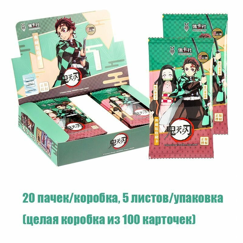 Клинок рассекающий демонов /Аниме карточки Клинок рассекающий демонов