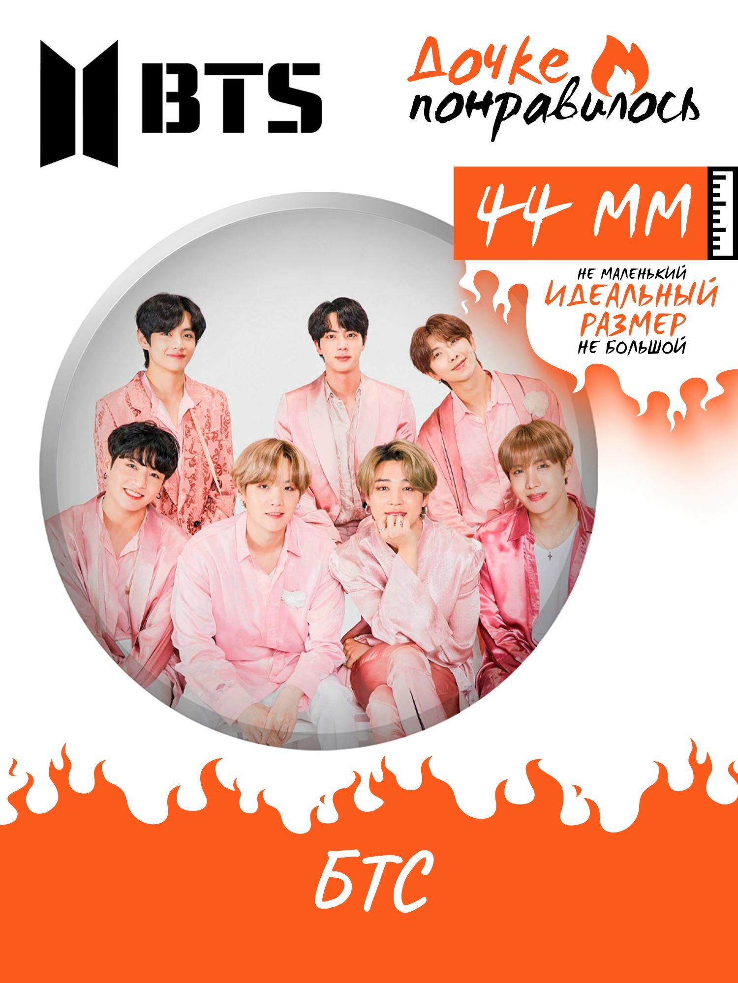Значок на рюкзак BTS кпоп БТС