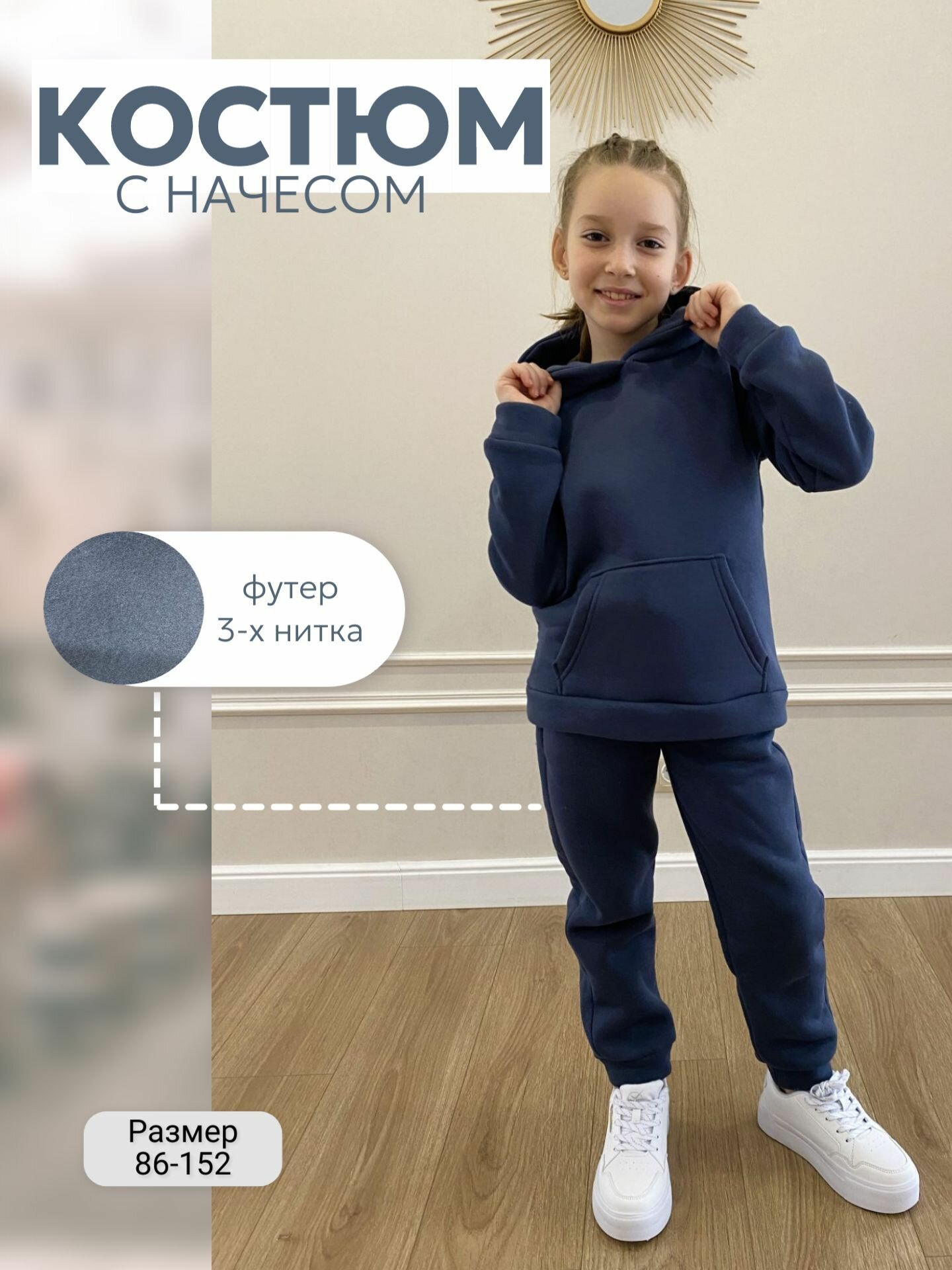 Костюм спортивный