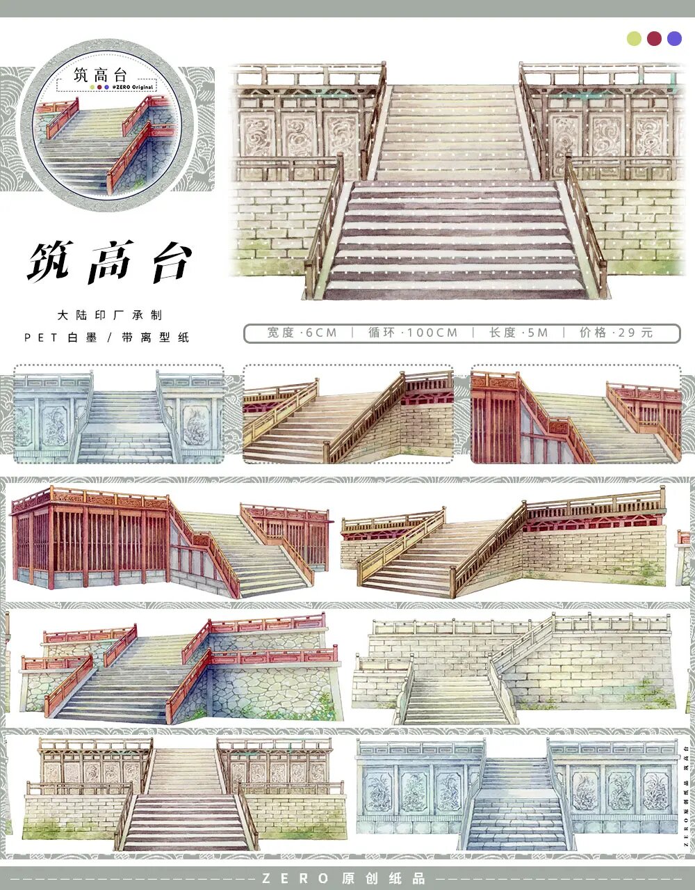 Изолента ZERO -PET